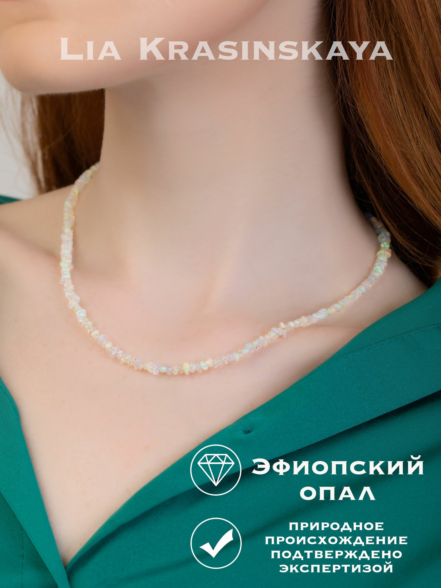 Бусы