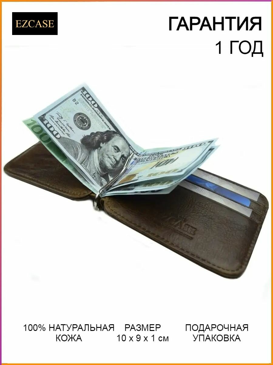 Ezcase zazhim dlya kupyur