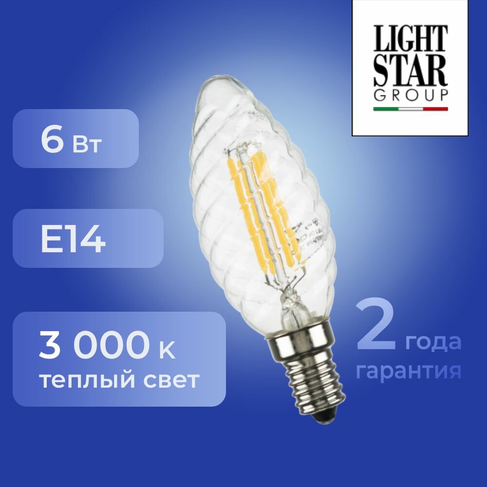 Лампочка E14 светодиодная, Lightstar LED 933702, 3000K теплый свет, 6Вт