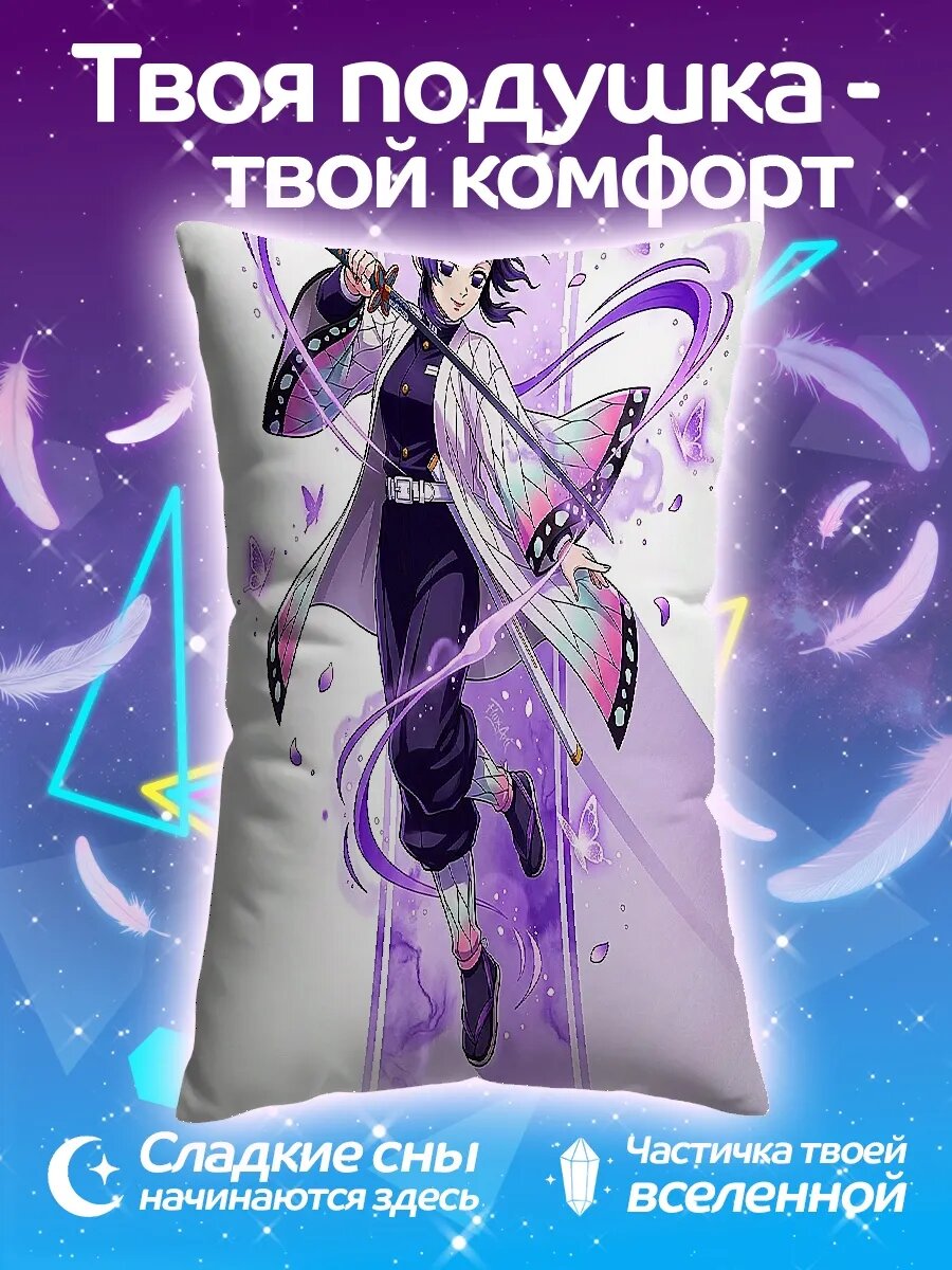 Подушка дакимакура Шинобу Кочо из Клинок