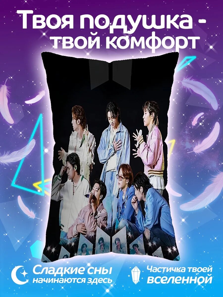 Подушка дакимакура BTS лучшее еще впереди