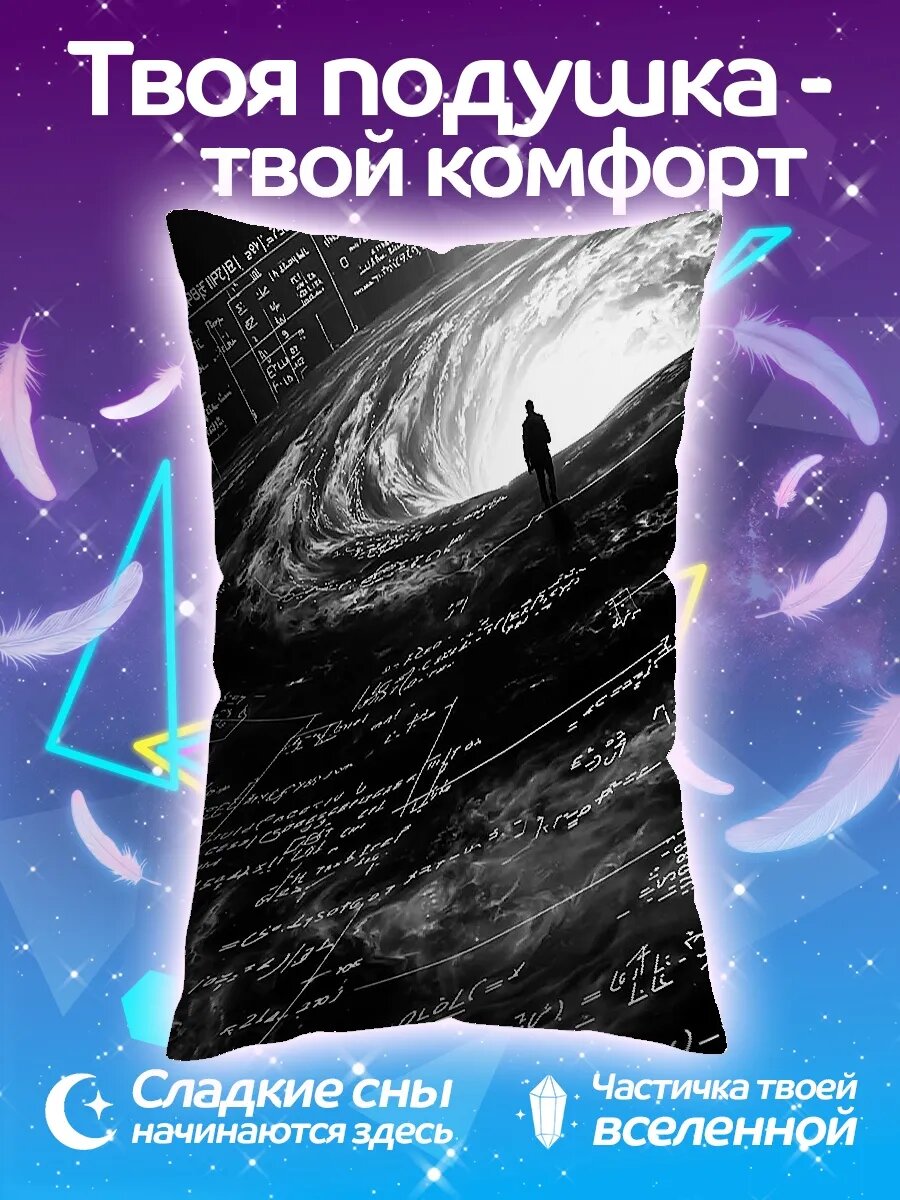 Подушка дакимакура Одинокий странник в вихре
