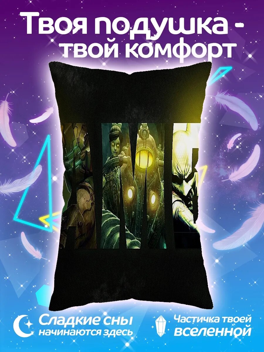 Подушка дакимакура Геймерская коллекция игр