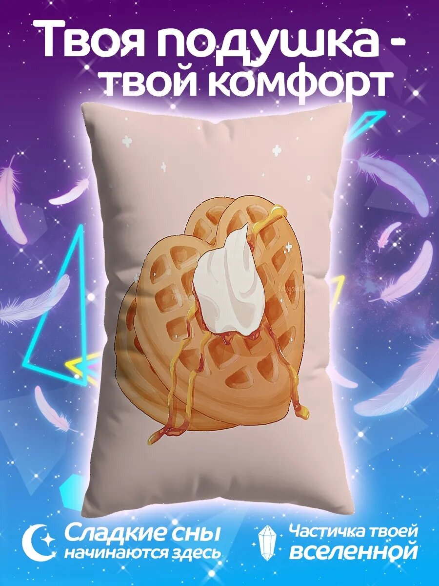 Подушка дакимакура Сердце из вафель