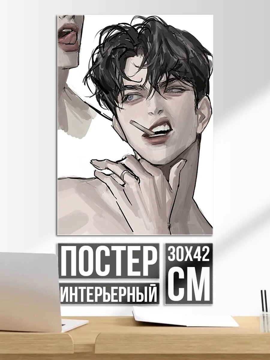 Плакат постер Парень с сигаретой