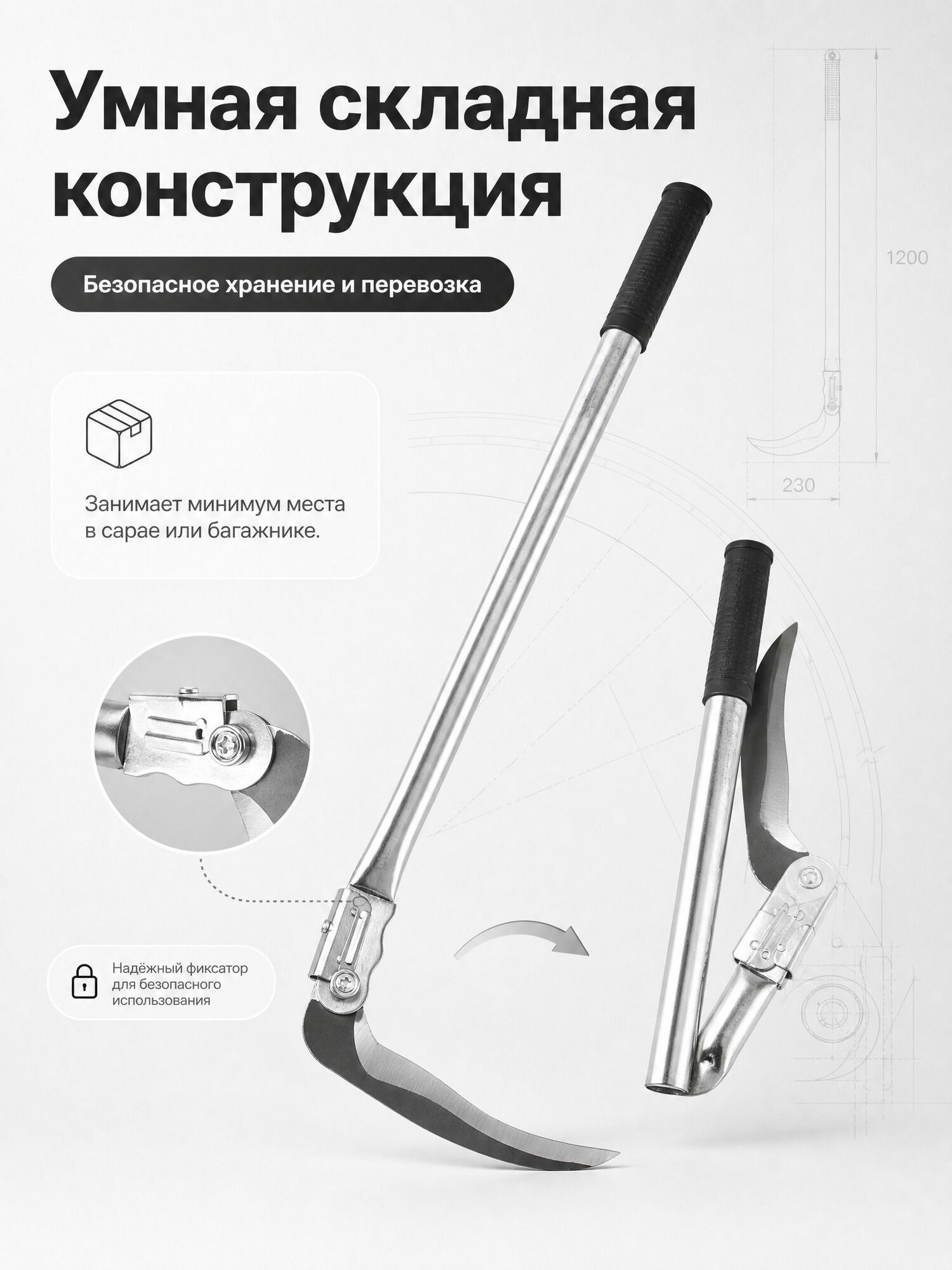 Коса, лезвиеВысокоуглеродистая сталь,20см
