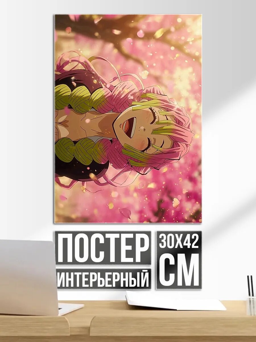Плакат постер Мицури Канроджи сакура