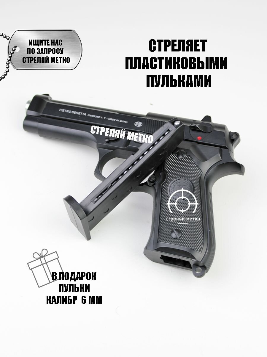 Игрушечное оружие — фото 1
