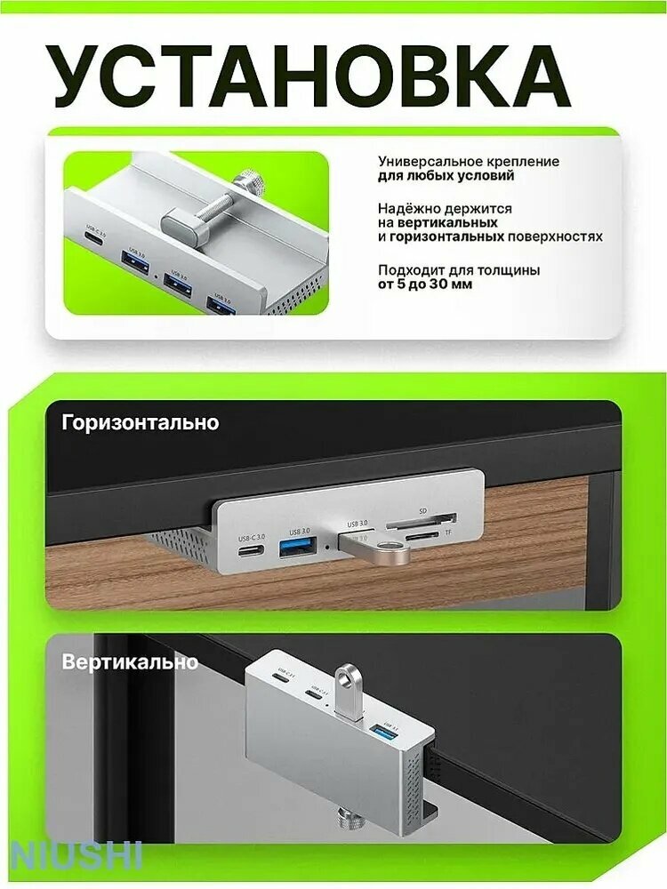 USB-концентратор — фото 1