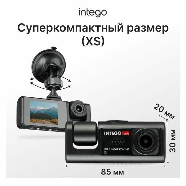 Видеорегистратор Intego Basic VX-333 DUAL — фото 1
