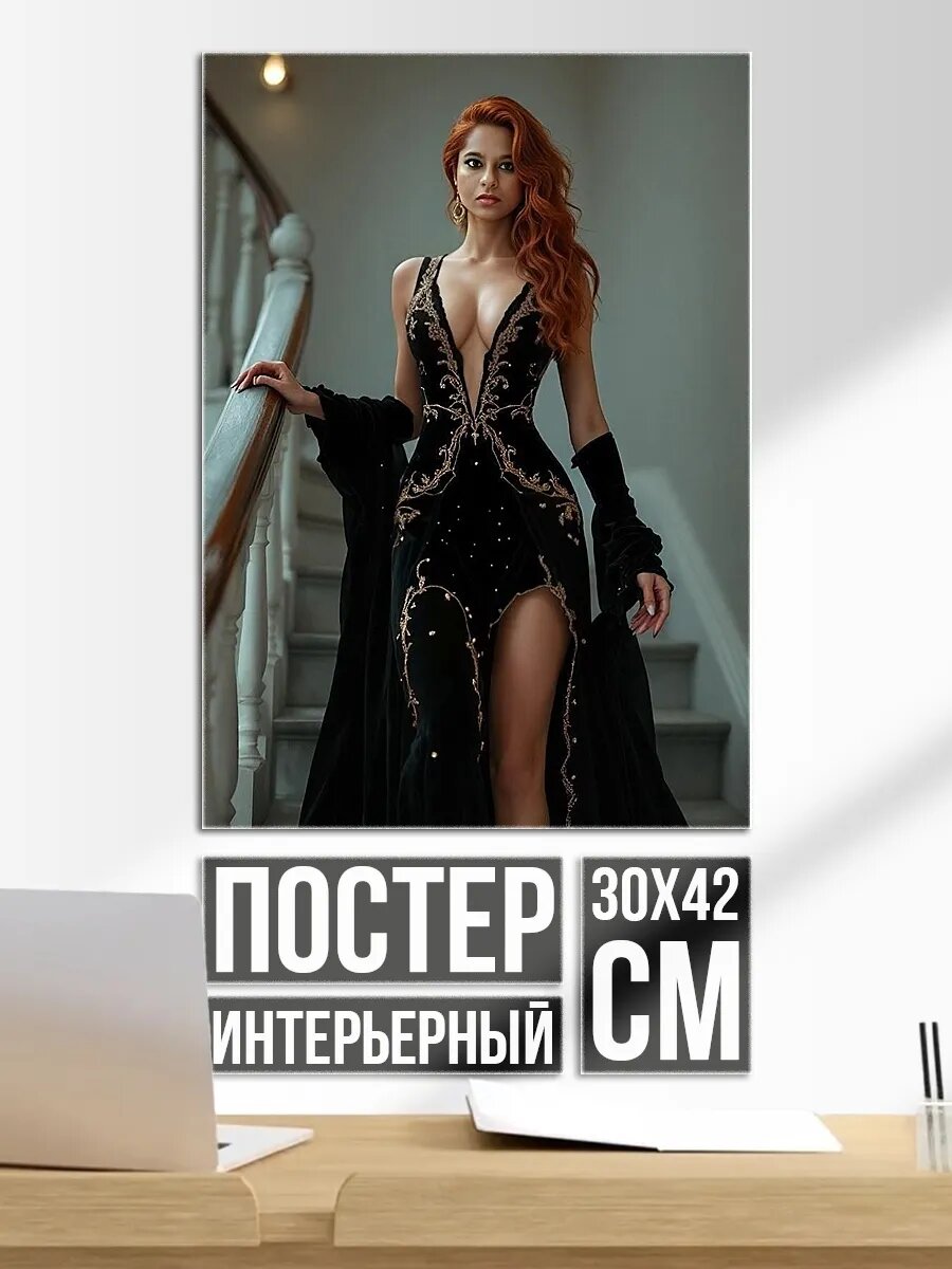 Плакат постер Роковая женщина в платье