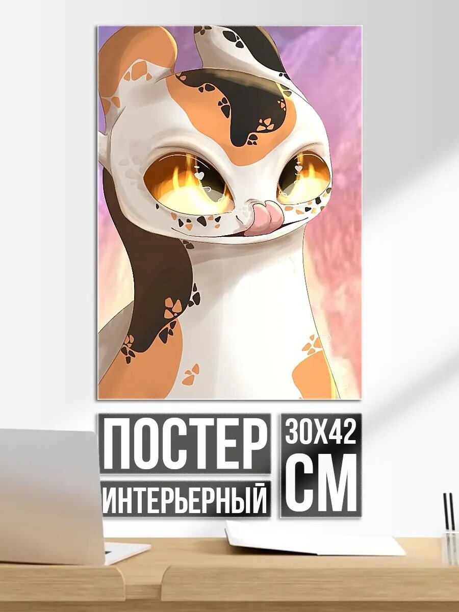 Плакат постер Кот с пятнами