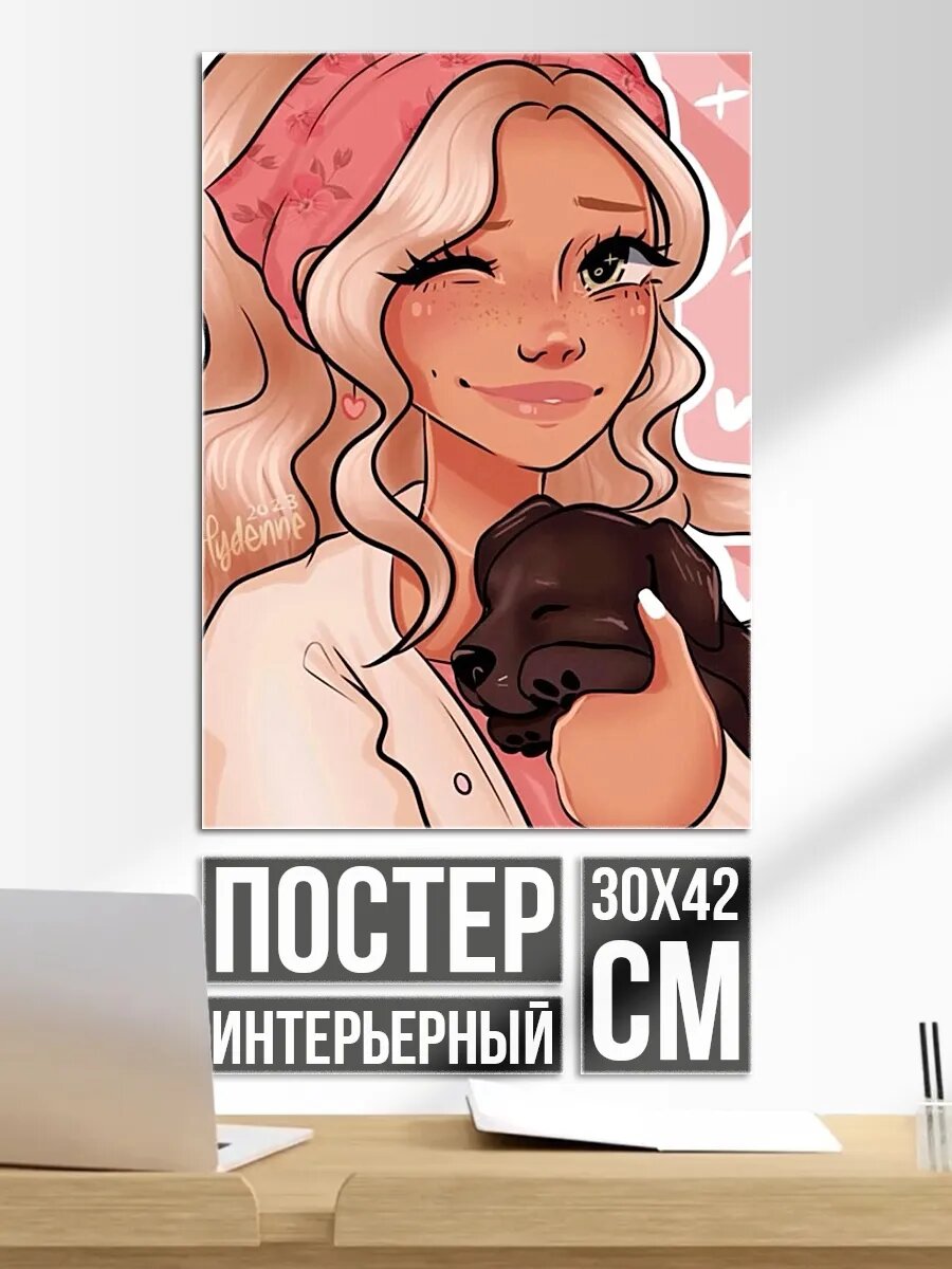 Плакат постер Девушка с собачкой