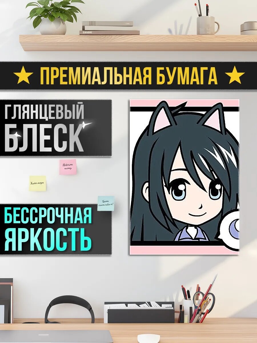 Плакат постер Аниме девушка кошка — фото 1
