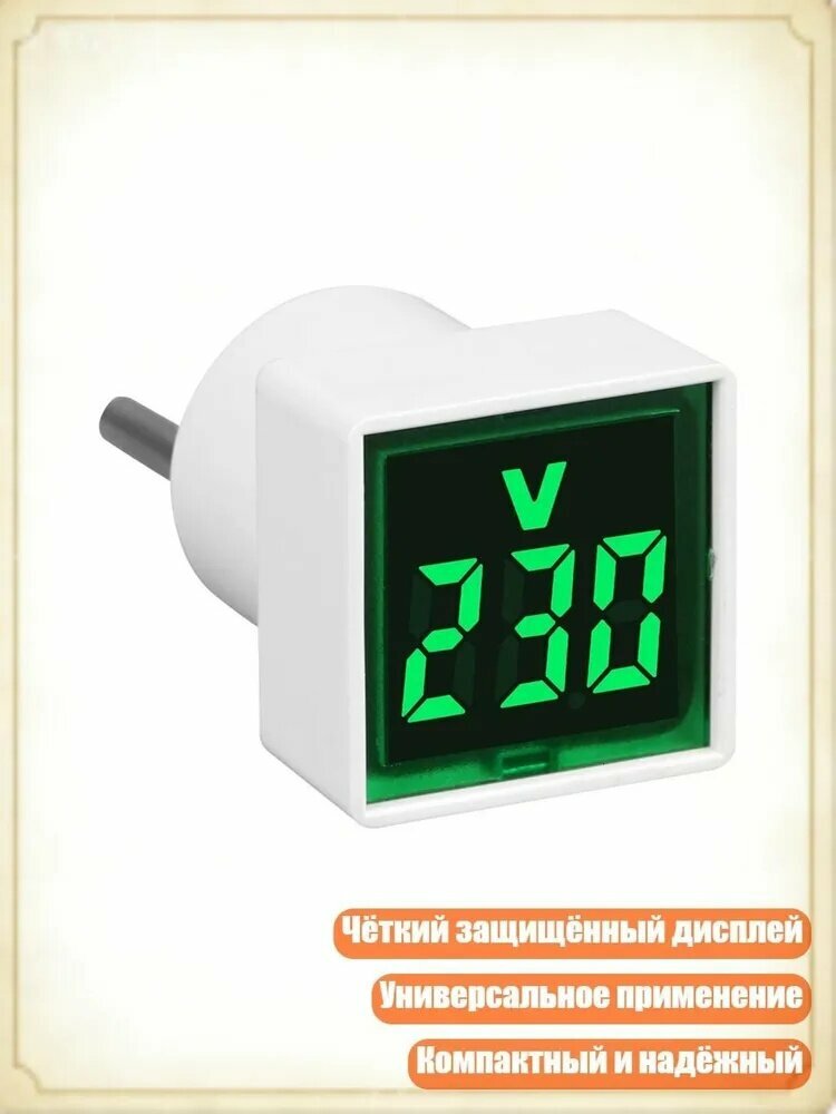 Цифровой вольтметр 220В/230В, Зеленый