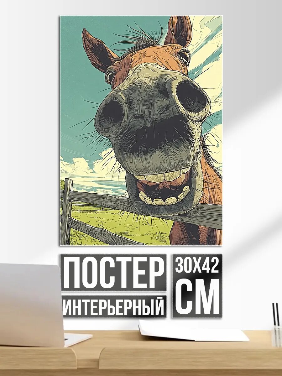 Плакат постер Веселый конь на лугу