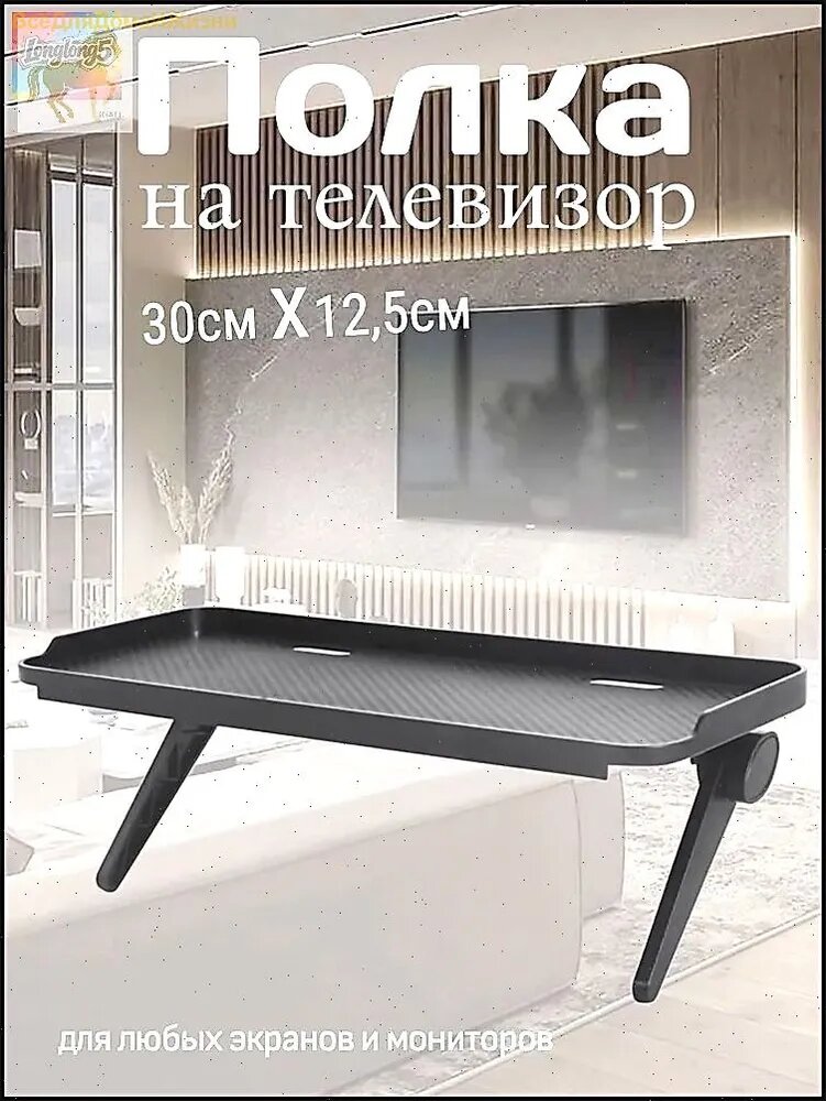 Полка Прямая, 30х11х1 см, 1 шт.
