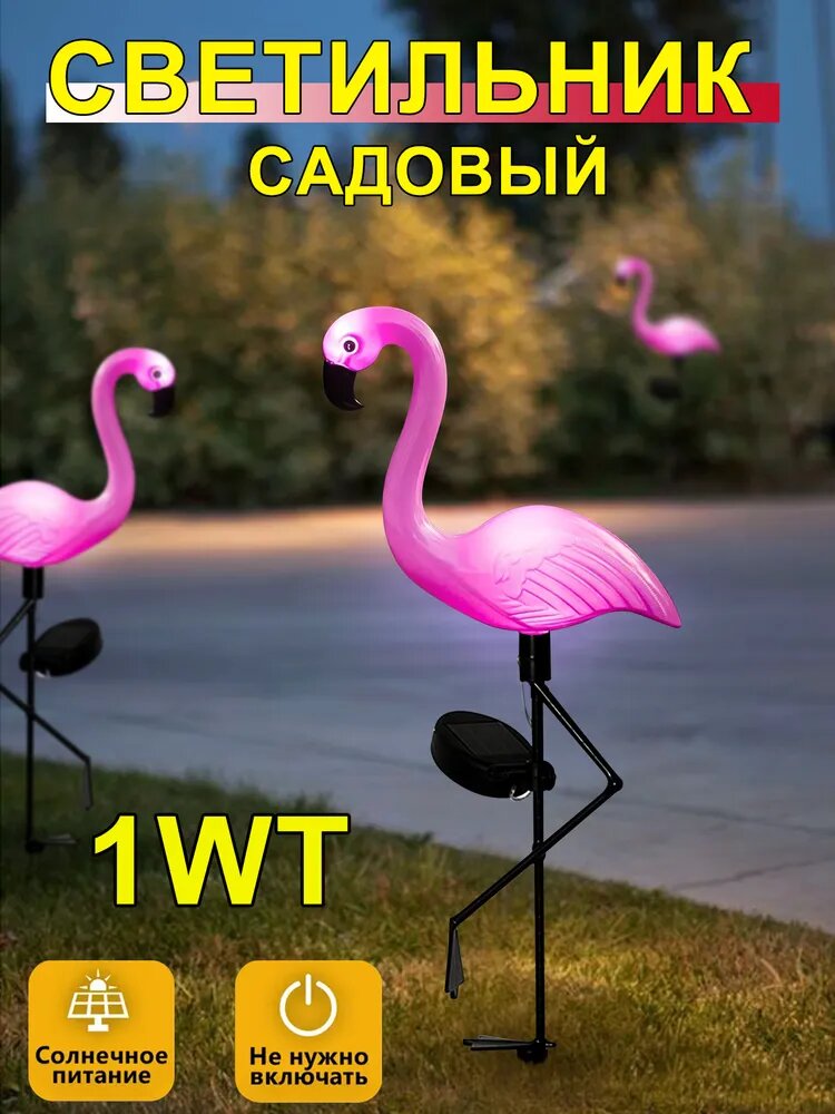 Уличный светильник, 1.2W