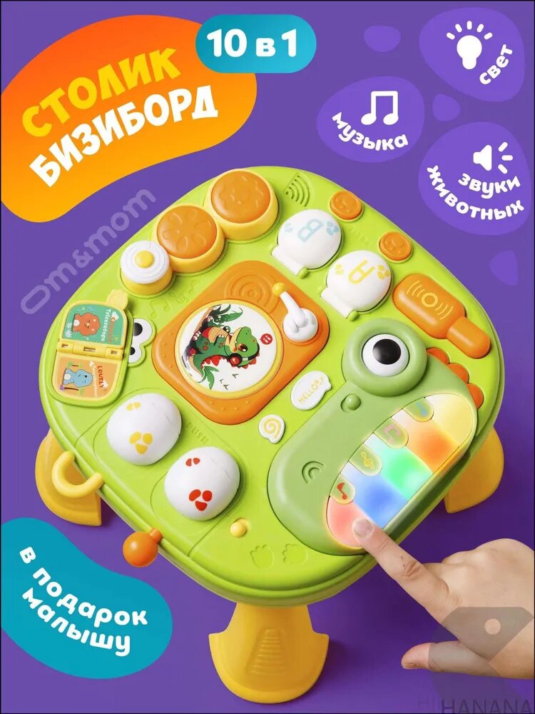 Уникальный бизиборд, бестселлер для развития
