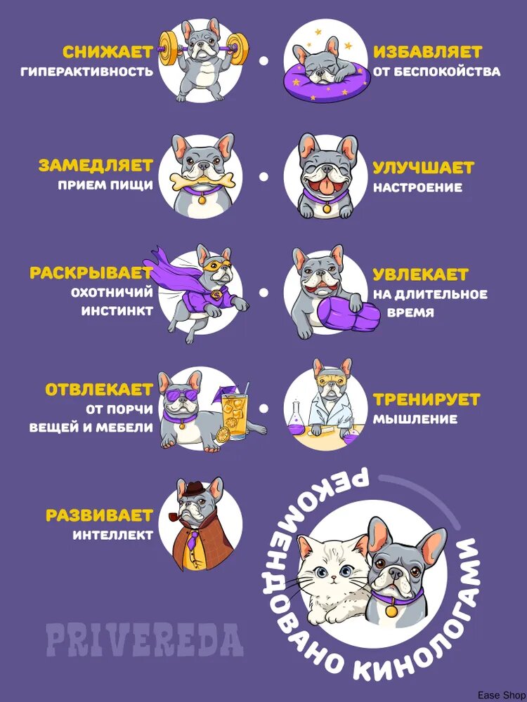 Игрушка для животных — фото 1