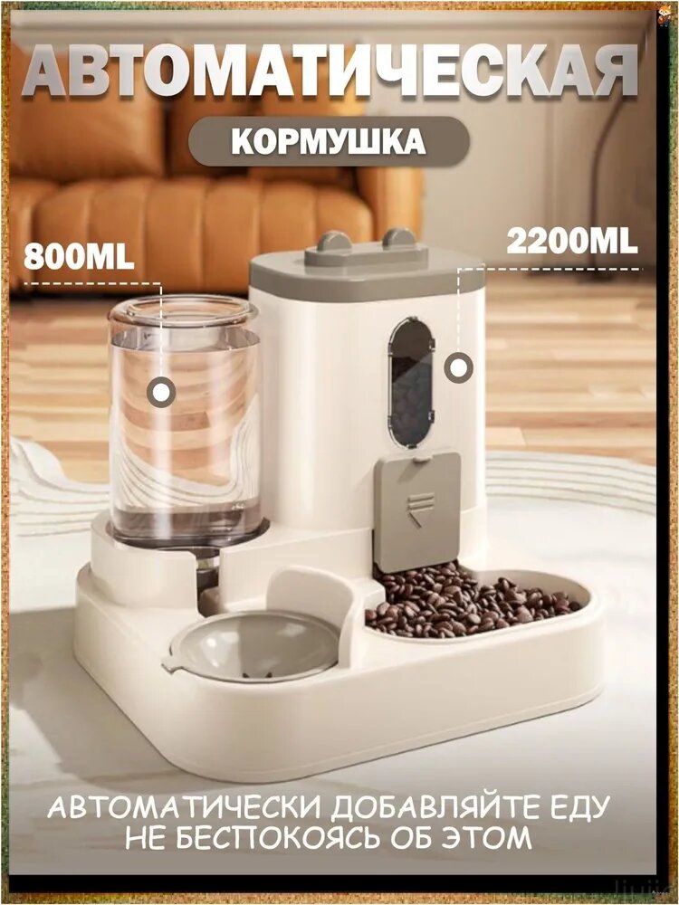 Кормушка премиум для питомцев, двойная