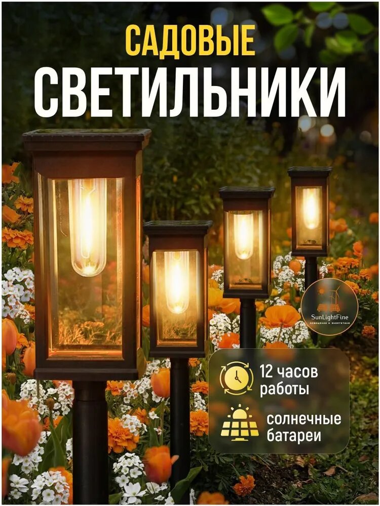 Уличный светильник, Без цоколя, количество ламп:4шт