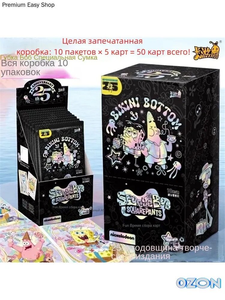 Карточная игра Губка Боб Квадратные Штаны - Набор Веселые времена Полная коробка Карты SCR с Патриком Старом