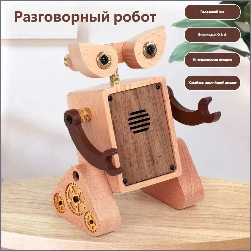 Деревянная настольная фигурка-робот Валл-И и Ева с функцией диалога