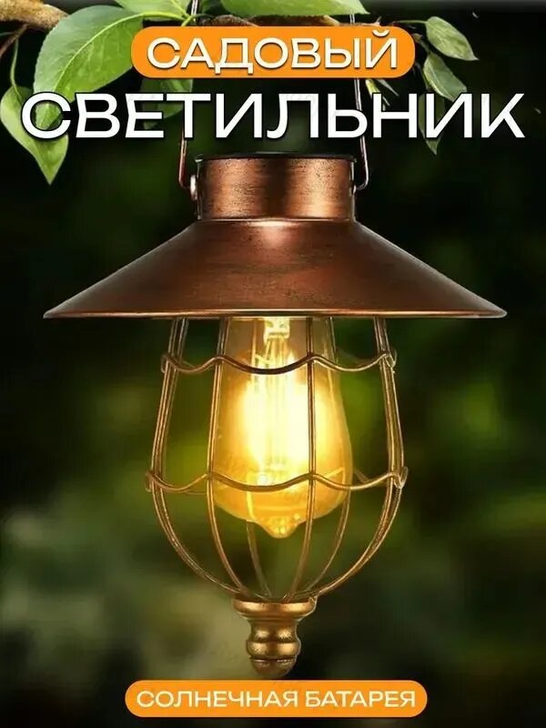 IKEA Уличный светильник, Без цоколя, количество ламп:1шт