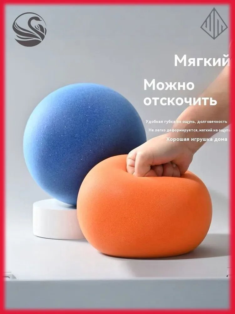 Бесшумный губчатый мяч/кинезиологических шариков из губки высокой плотности, снимающих стресс и успокаивающих 1шт