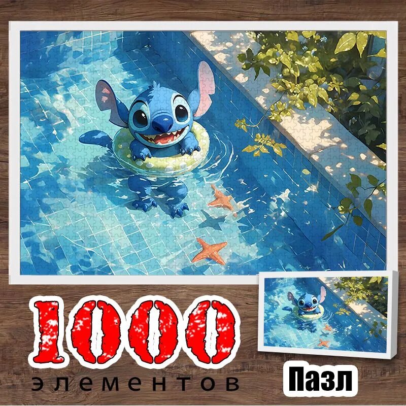 Пазлы для взрослых и детей, 1000 элементов, "Стич", деревянные пазлы