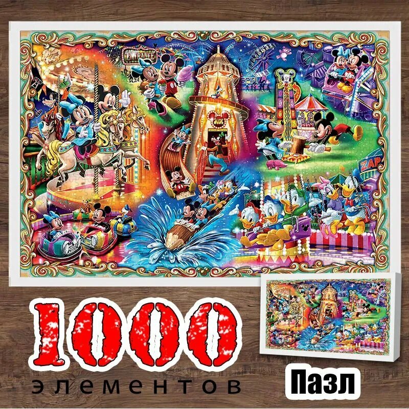 Пазлы для взрослых и детей, 1000 элементов, "Микки Маус Дисней", деревянные пазлы