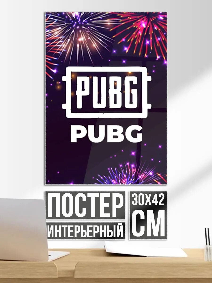 Постер на стену Праздничный PUBG
