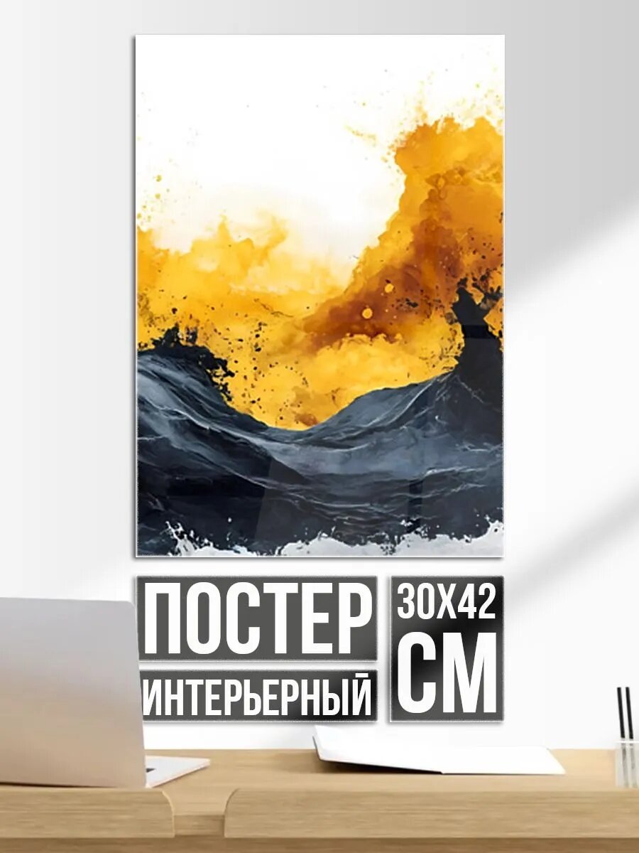 Постер на стену Брызги красок