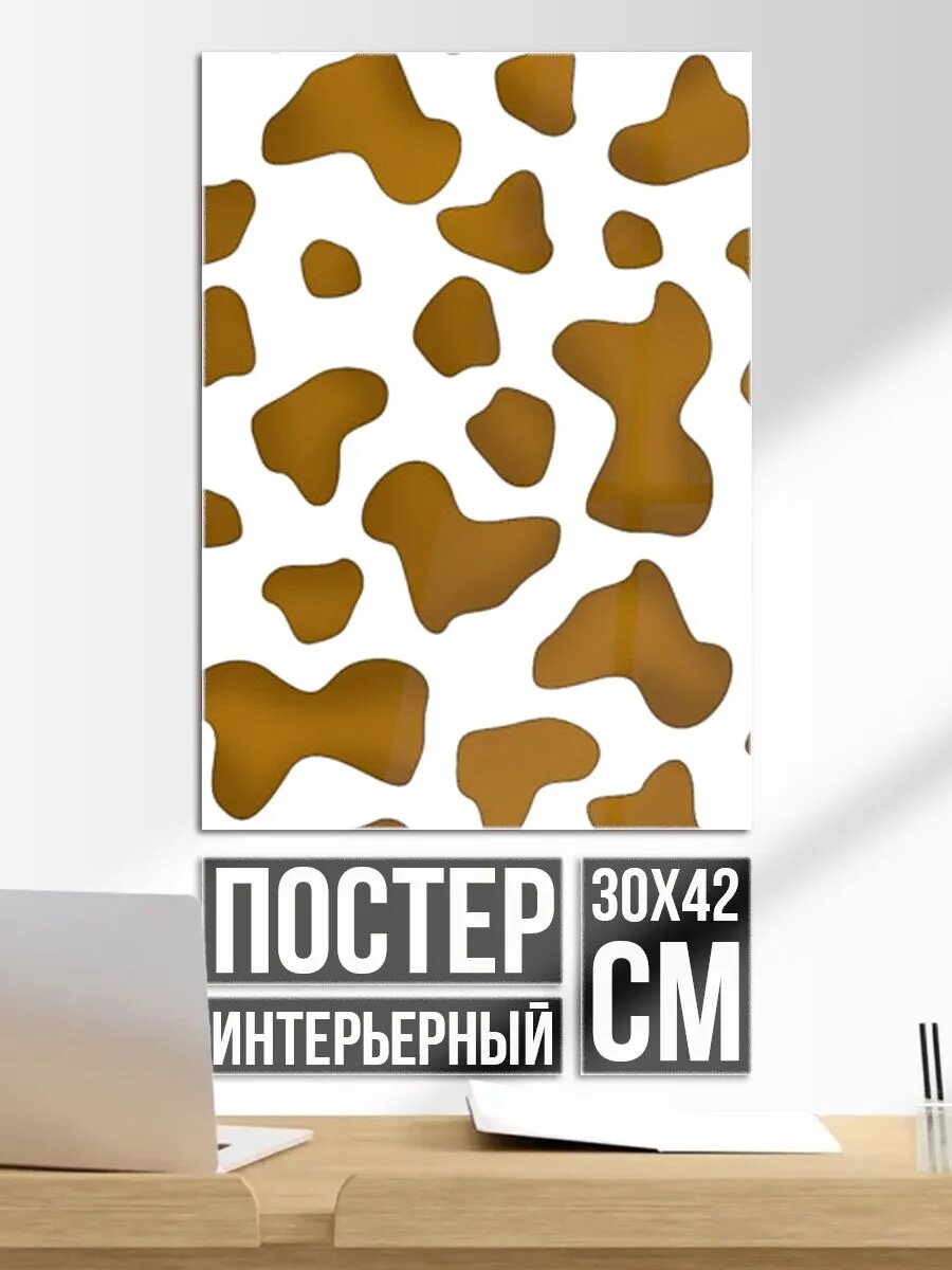 Постер на стену Пятна коровы