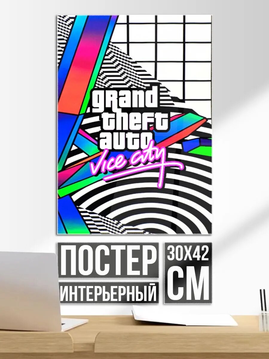 Постер на стену GTA glitch vice city