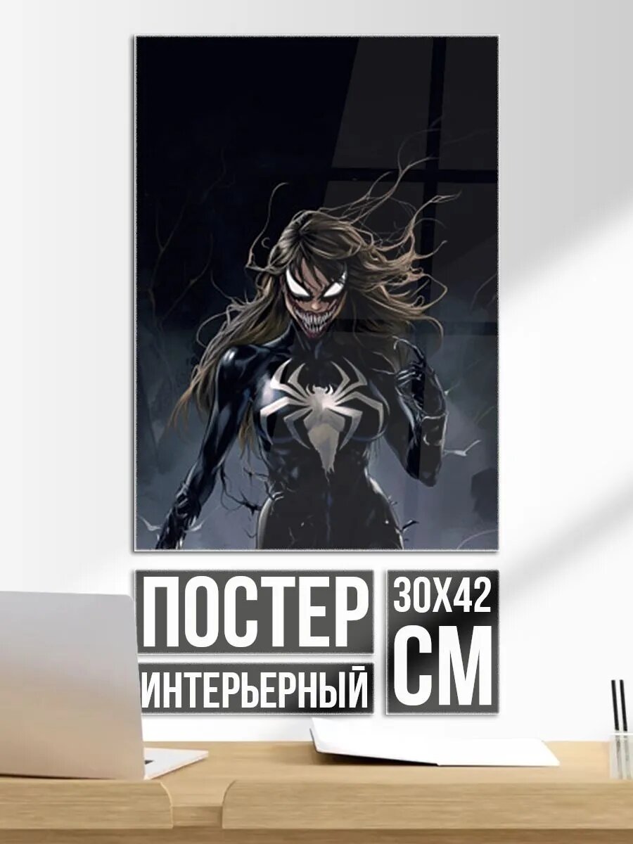 Постер на стену Женщина Веном