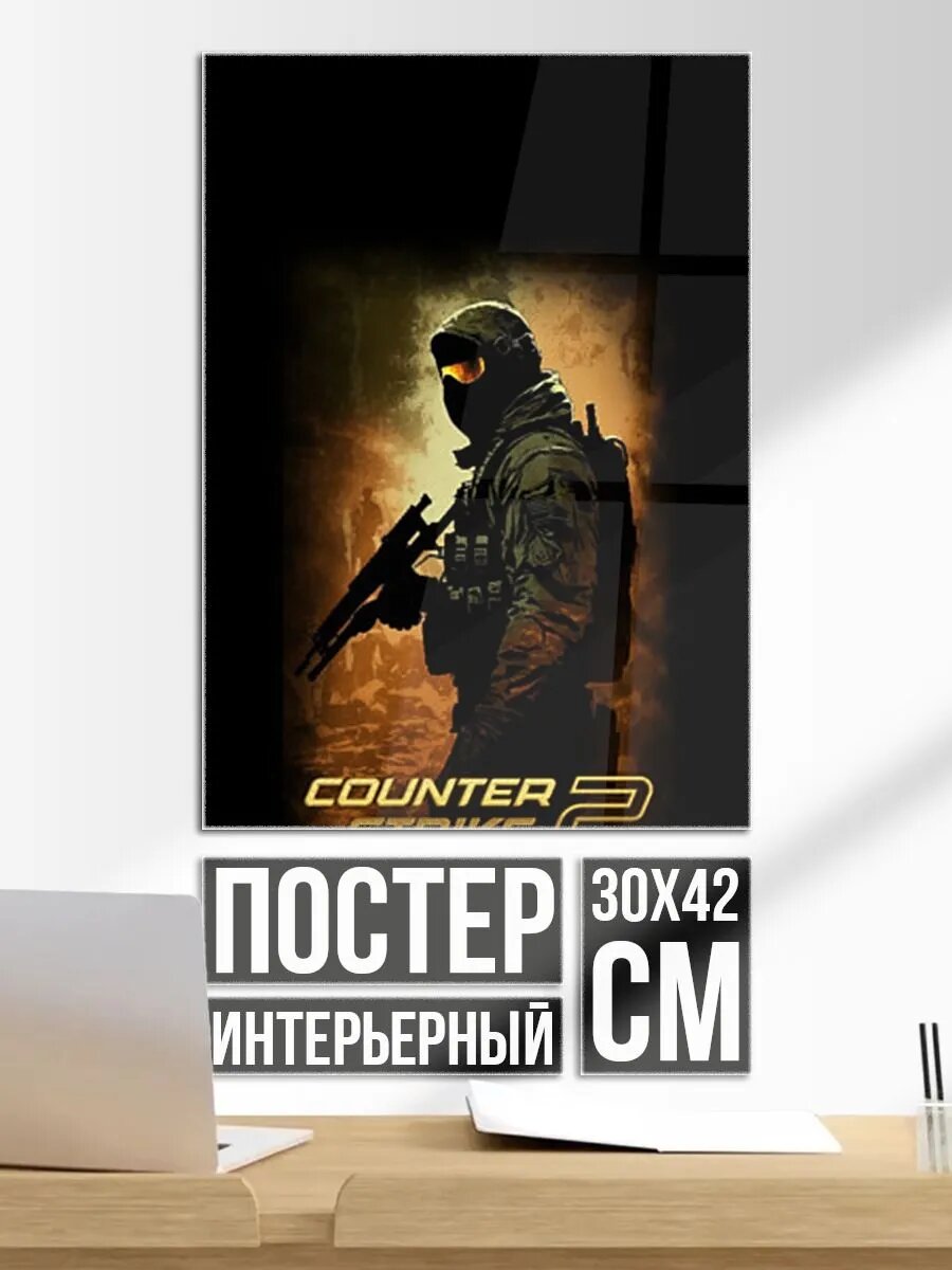 Постер на стену Counter strike спецназовец