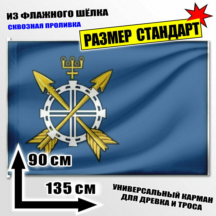 Флаг Заводоуковска 135x90 см.