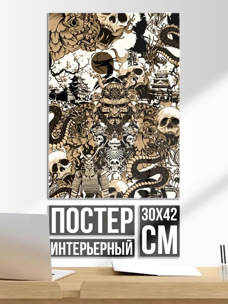 Постер на стену Дракон и самураи в японском стиле