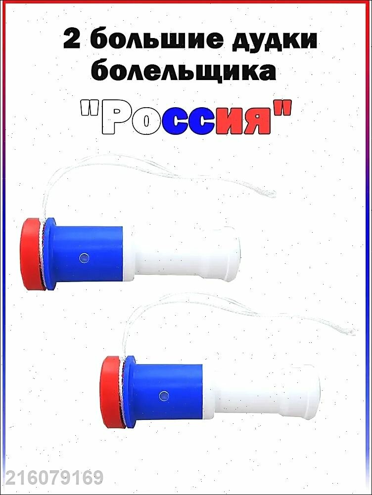 Аксессуары для футбола