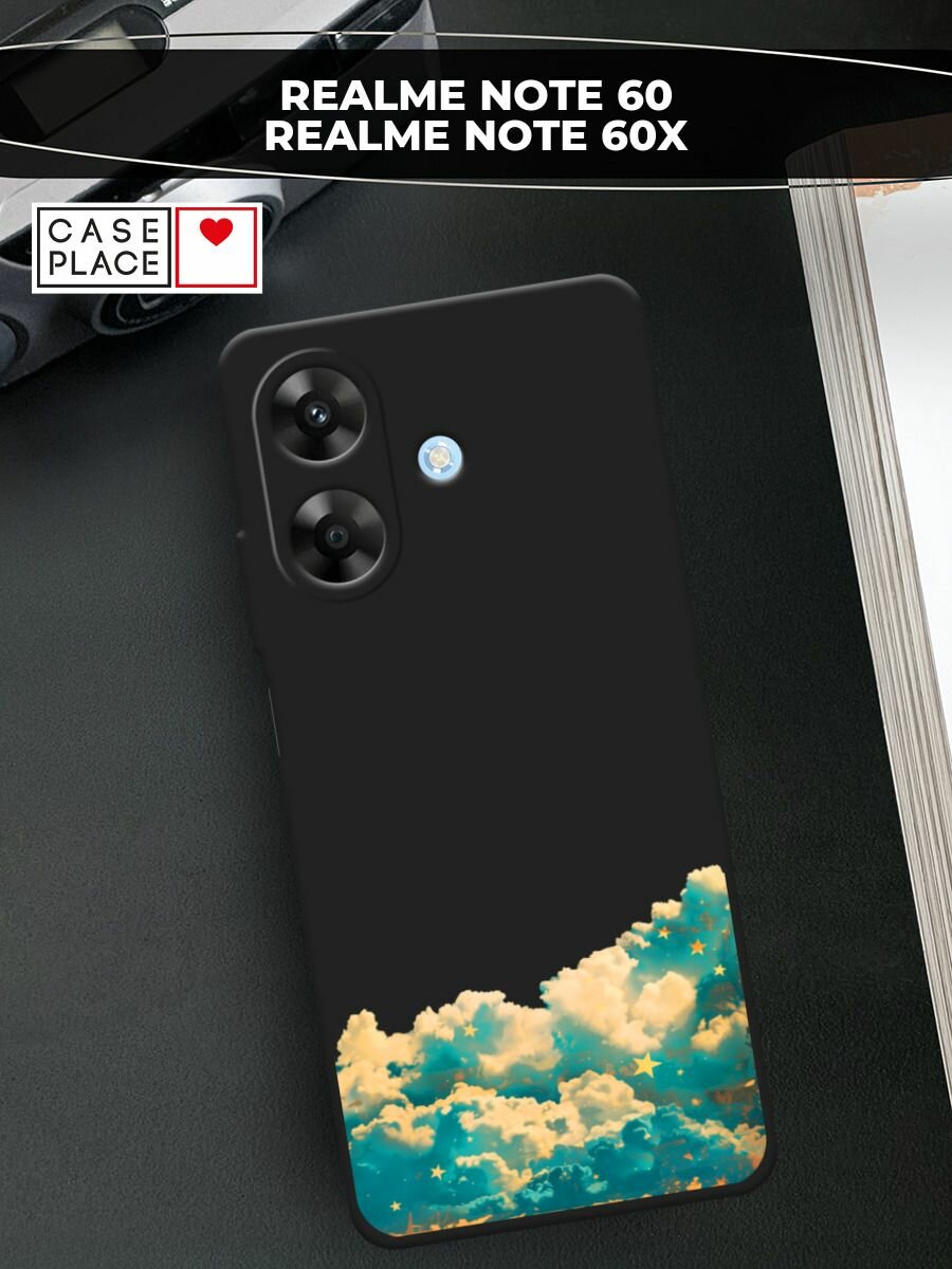 Черный матовый чехол на Realme Note 60/60X / Реалми Нот 60/60X с принтом Облака и звездное небо