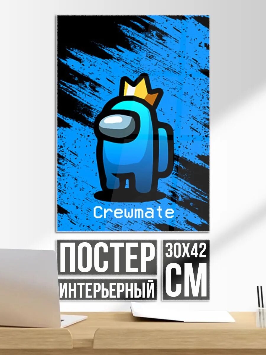 Постер на стену Among Us - Синий в Короне