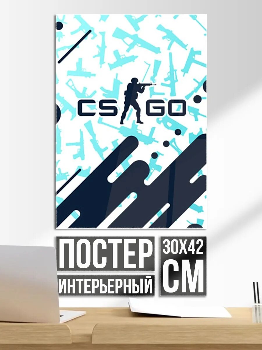 Постер на стену CS GO КС Го