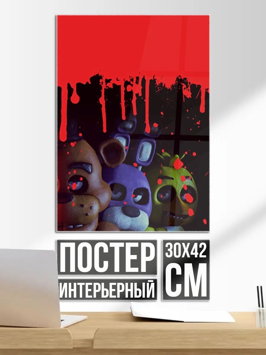 Постер на стену Five Nights At Freddy's