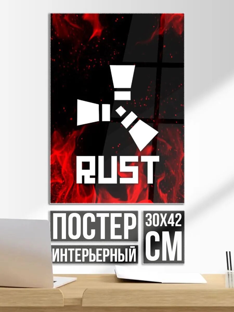 Постер на стену Rust
