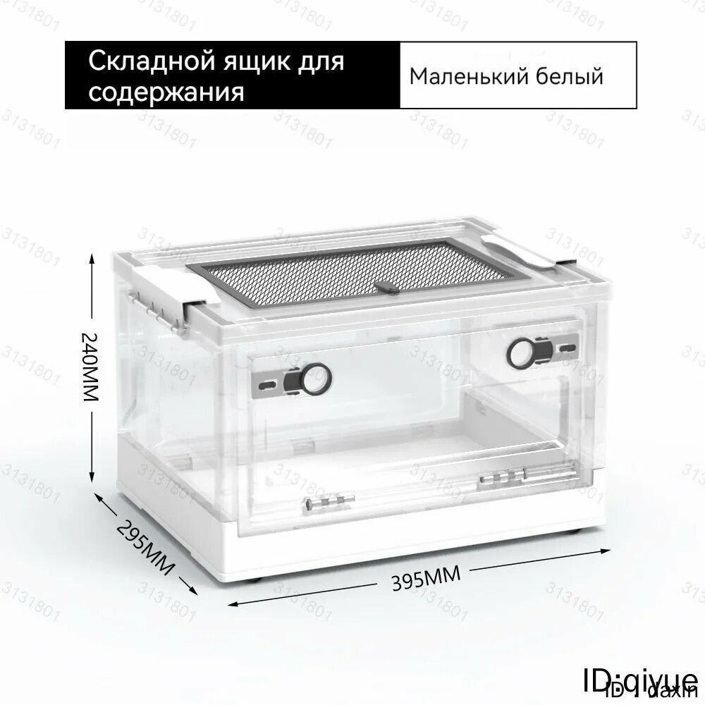 Террариум