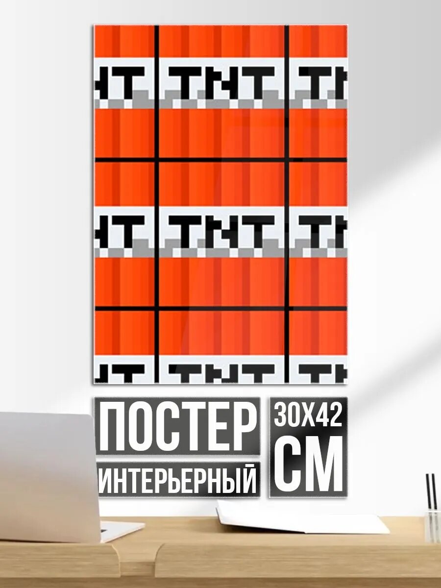 Постер на стену Minecraft-Динамит
