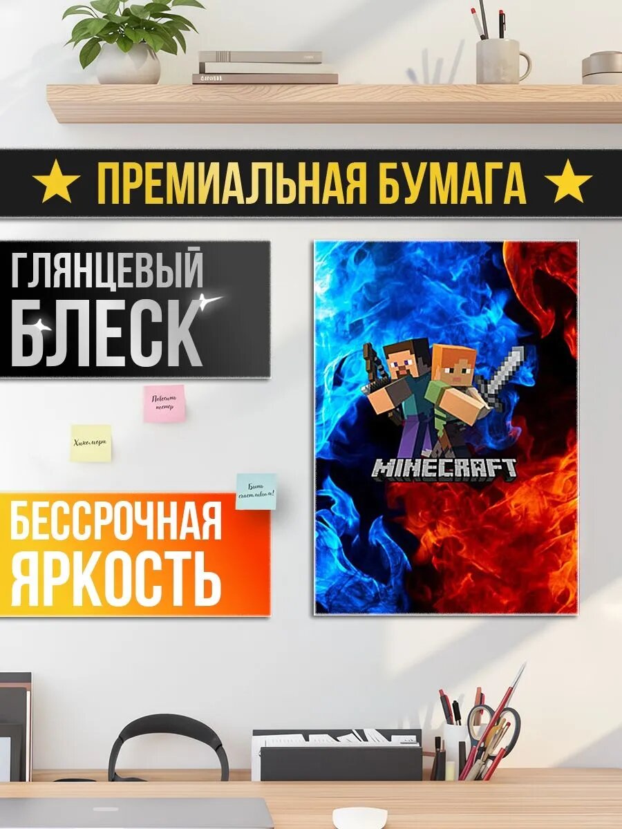 Постер на стену Minecraft Майнкрафт — фото 1
