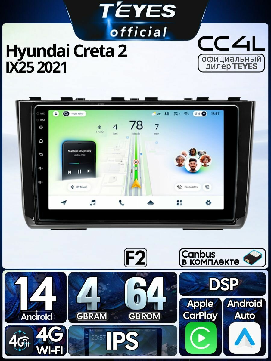 Магнитола Hyundai Creta 2 IX25 2021 (Тип F2) (Glossy) Teyes CC4L 4/64GB, штатная магнитола, IPS, DSP,4G, Wi-Fi